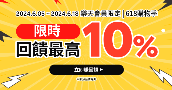 Rebate │ Rakuten 樂天市場